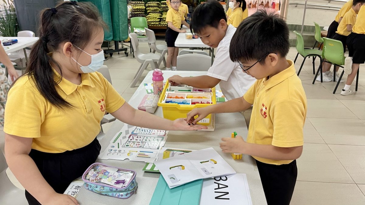 Lego Fun Day – 馬鞍山聖若瑟小學
